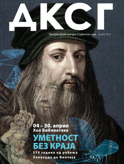 Program DKSG :: DOM KULTURE „STUDENTSKI GRAD”